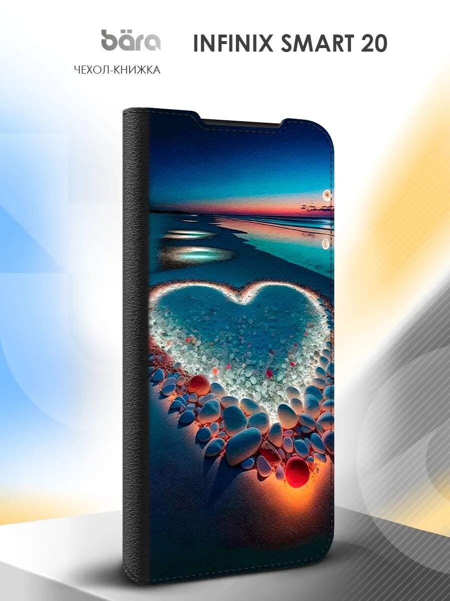 Чехол на Infinix Smart 20, Инфиникс Смарт 20, книжка, противоударный, с рисунком