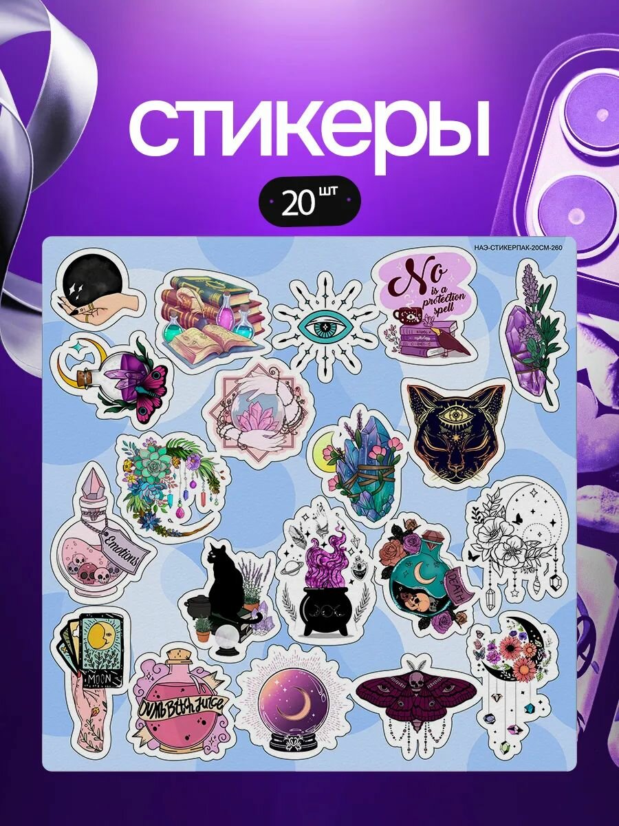 Наклейки на телефон ведьма