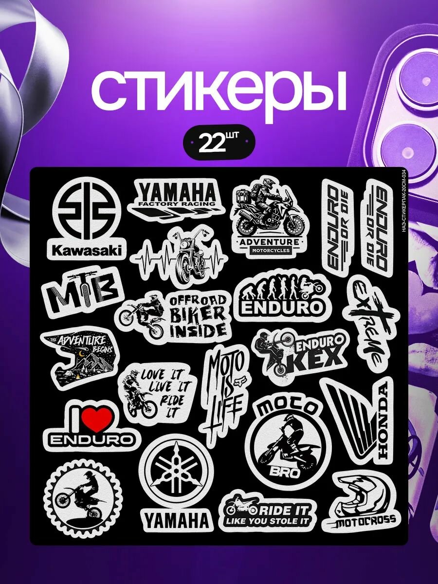 Наклейки на телефон мотоцикл эндуро питбайк