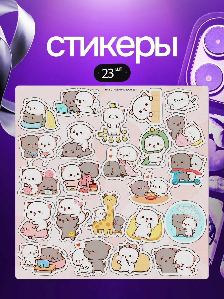 Наклейки на телефон mochi peach cat
