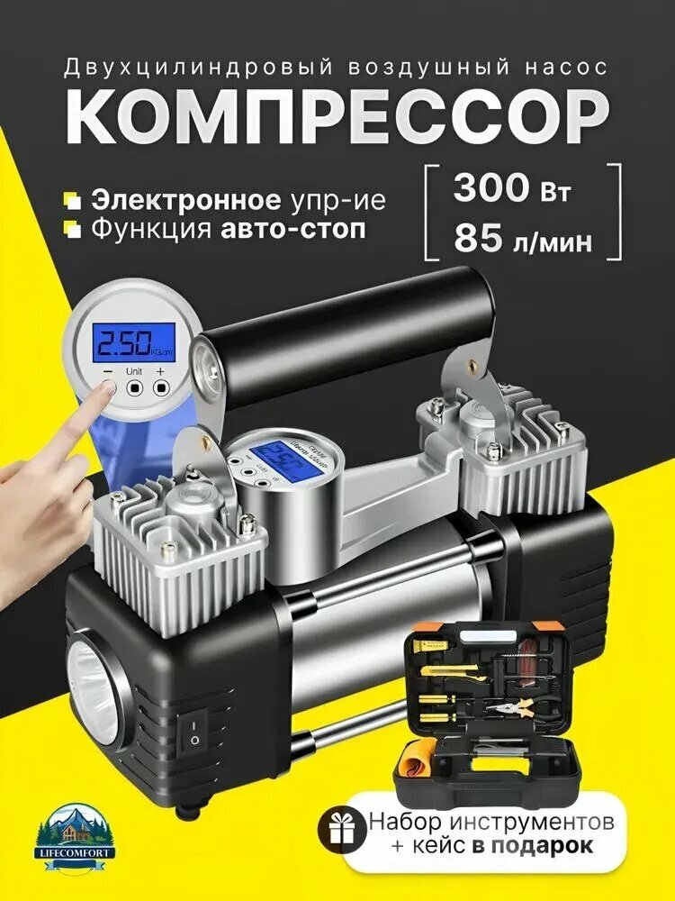 Компрессор автомобильный, 301 Вт