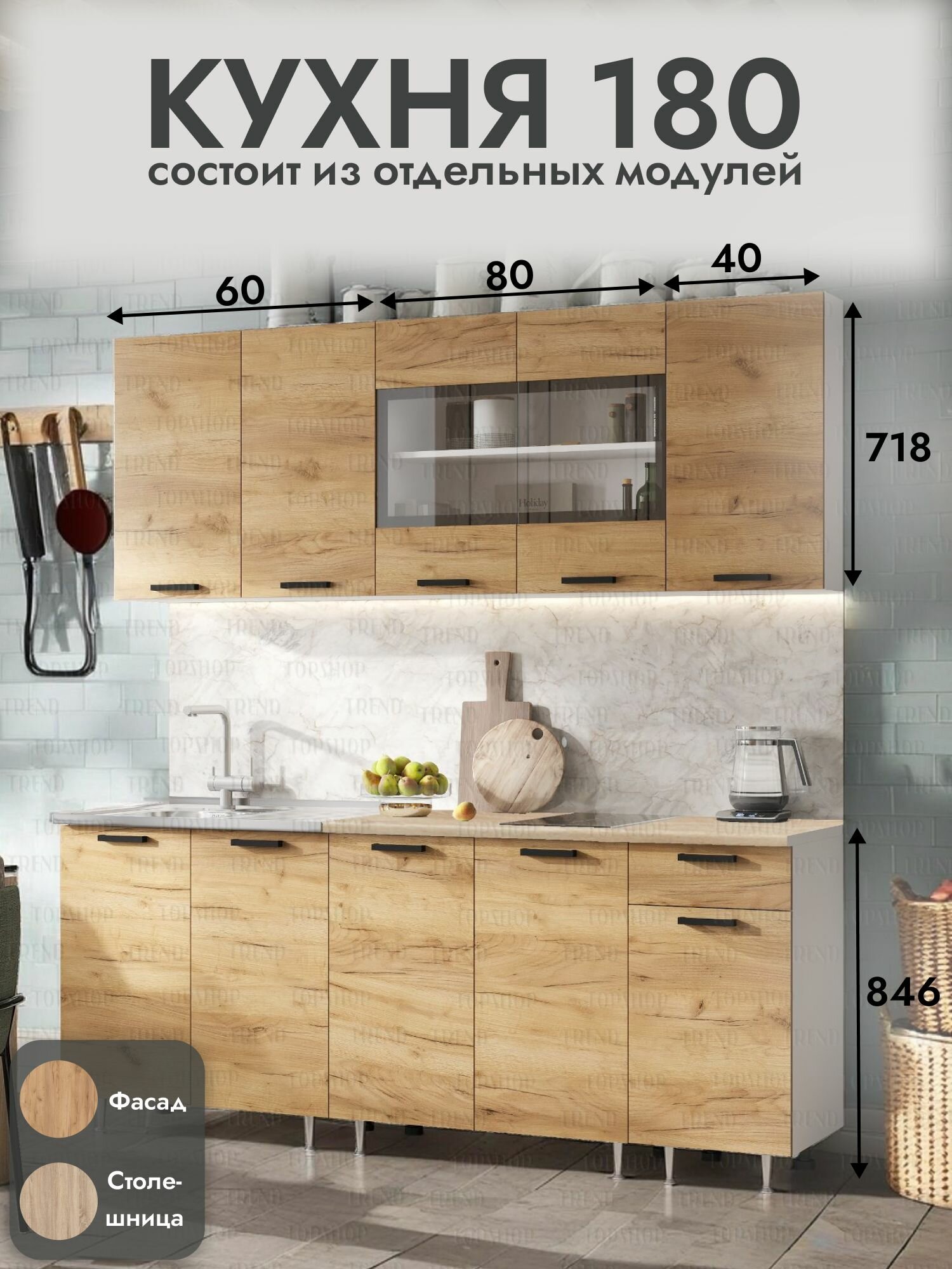Кухонный гарнитур прямой 180 см, фасад ЛДСП / стекло, крафт/сонома