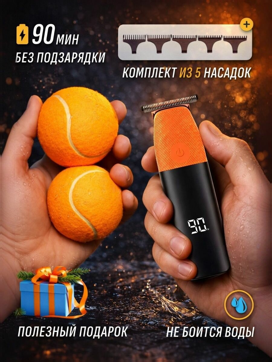 Триммер для бороды и стрижки волос мини, 5 насадок