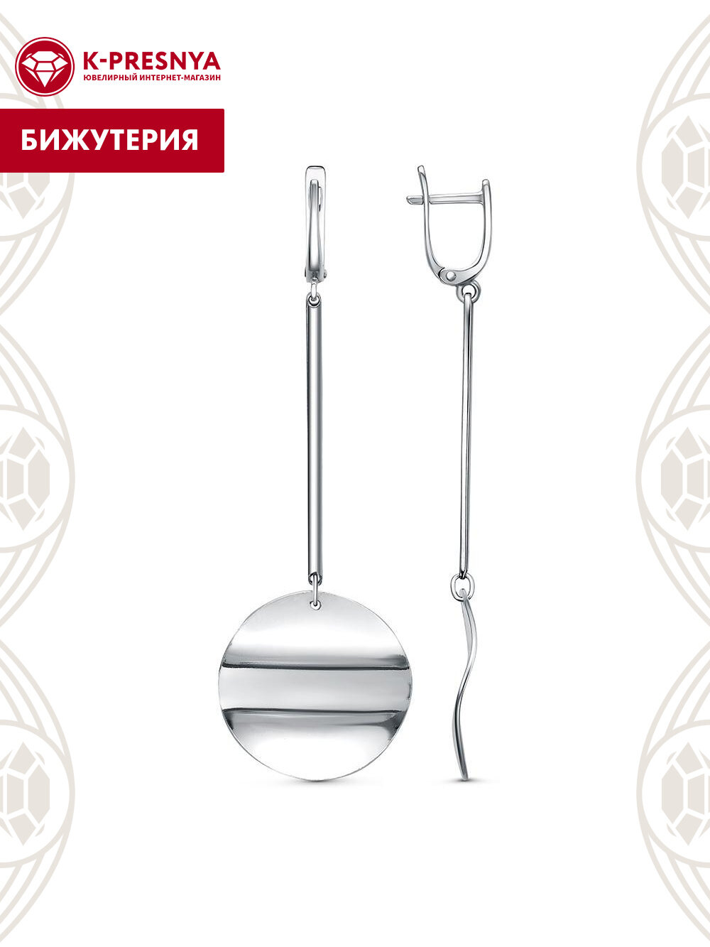 Серьги