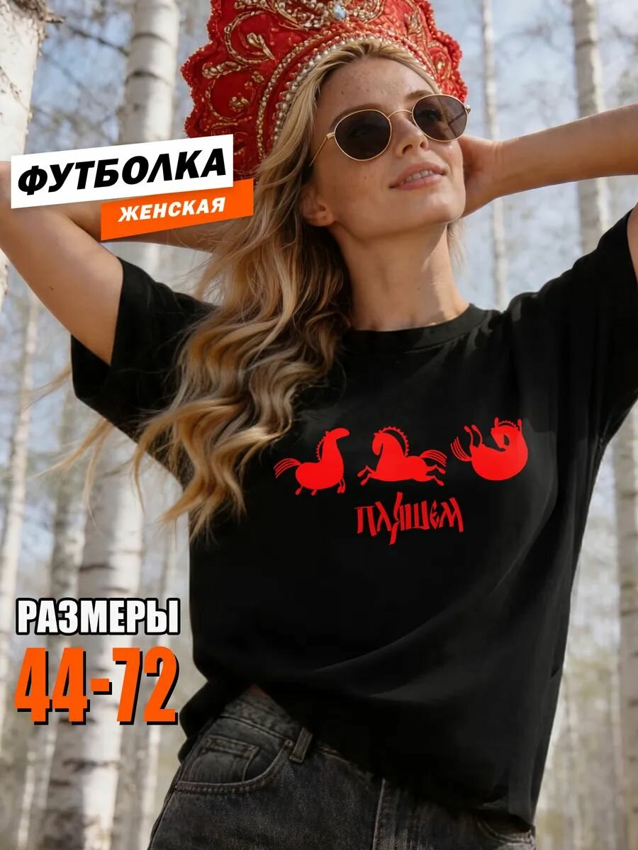 Футболка