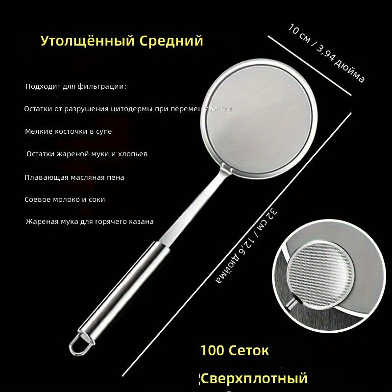 Дуршлаг кухонный из нержавеющей стали 304 с двумя ушками, модель: мелкий
