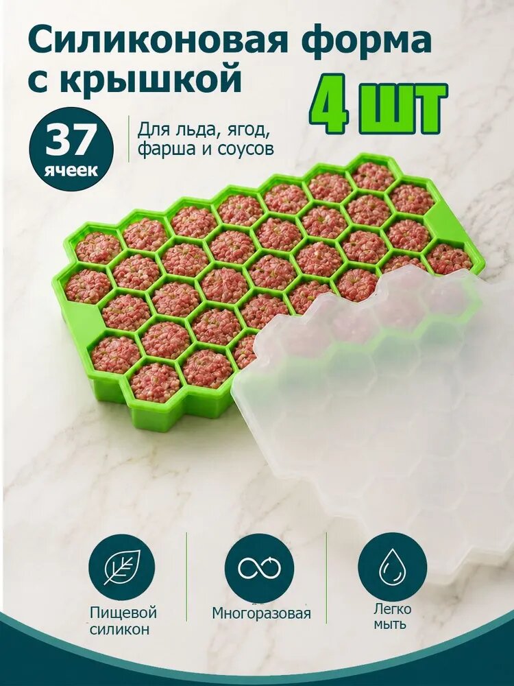Силиконовая форма с решеткой имеет крышку, 37 решеток, 12 см х 20 см