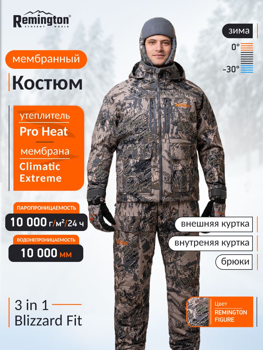 Костюм мужской зимний Remington 3 в 1 Blizzard Fit Figure р. XL RM2055-993