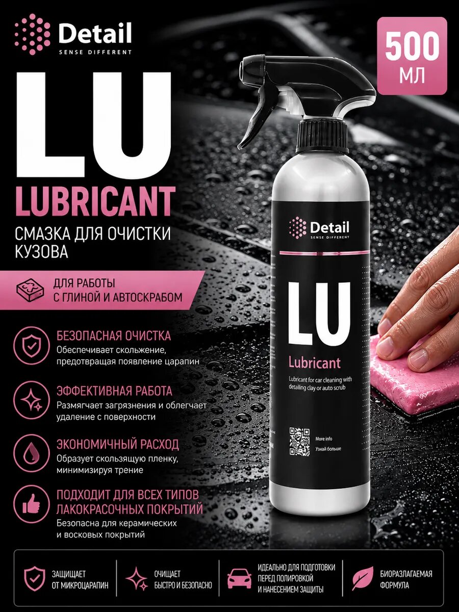 Лубрикант для глины LU "Lubricant" 500мл