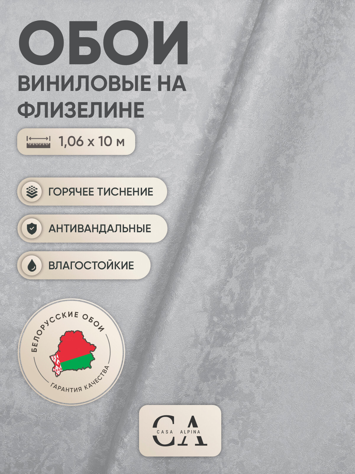Обои флизелиновые 1.06 CASA ALPINA ТФ-11-301-02 Иней, метровые, горячее тиснение, без подгона, от производителя, 1,06х10,05 м