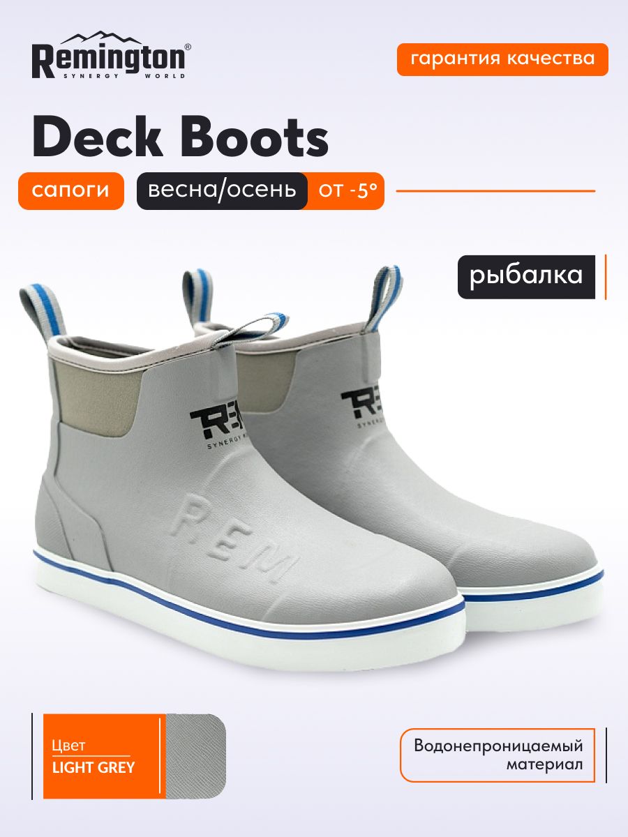 Сапоги мужские Remington Deck Boots Light grey р. 42 RR3327-011
