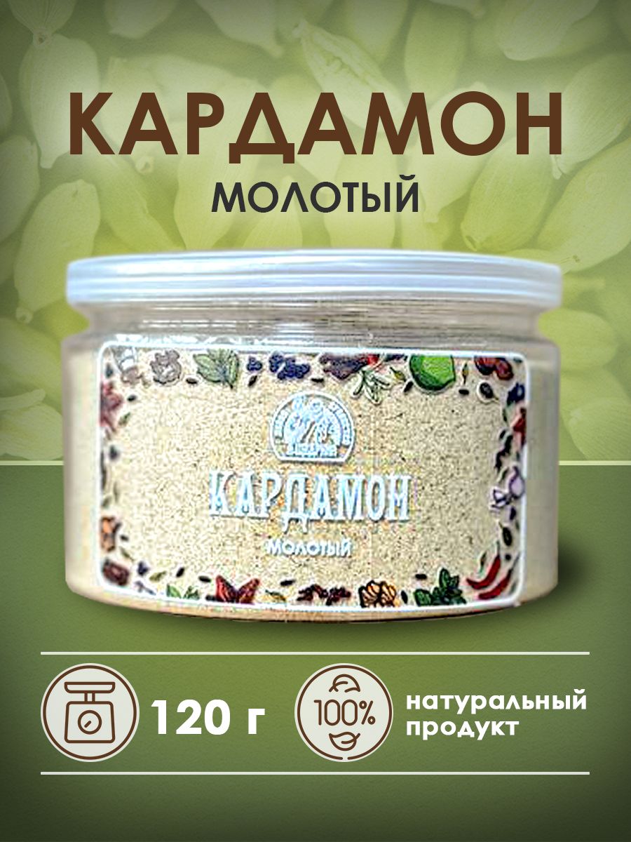 Кардамон молотый банка 120 г