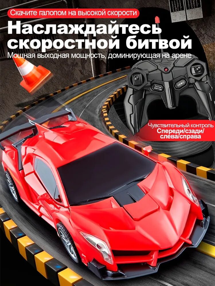 Игрушечный робот-трансформер на радиоуправлении с голосовым управлением и световыми эффектами — фото 1