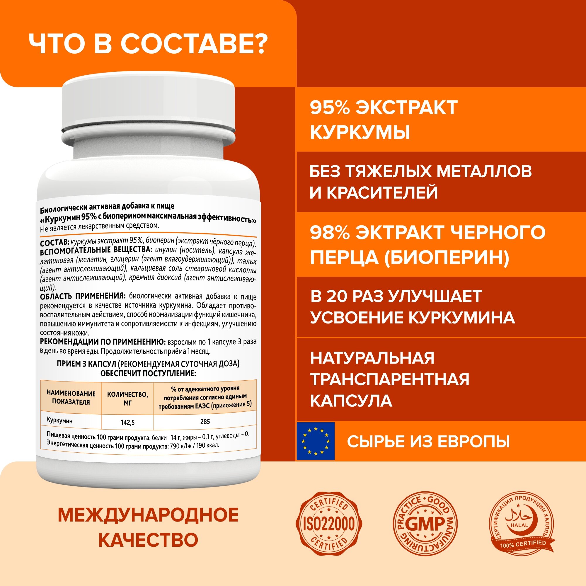 RISINGSTAR БАД экстракт куркумы С биоперином капс 320 МГ 90 ШТ