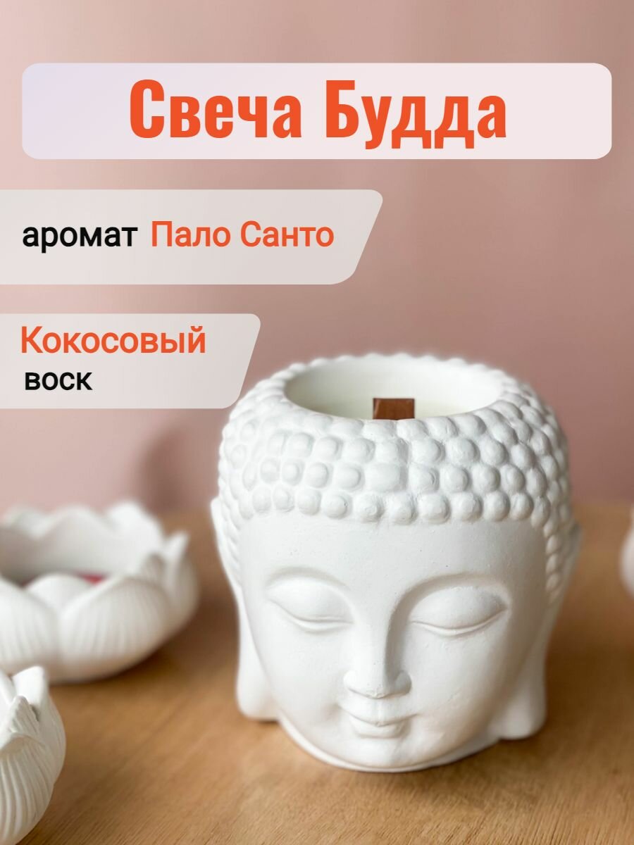 Свеча в гипсе "Будда"_для медитации