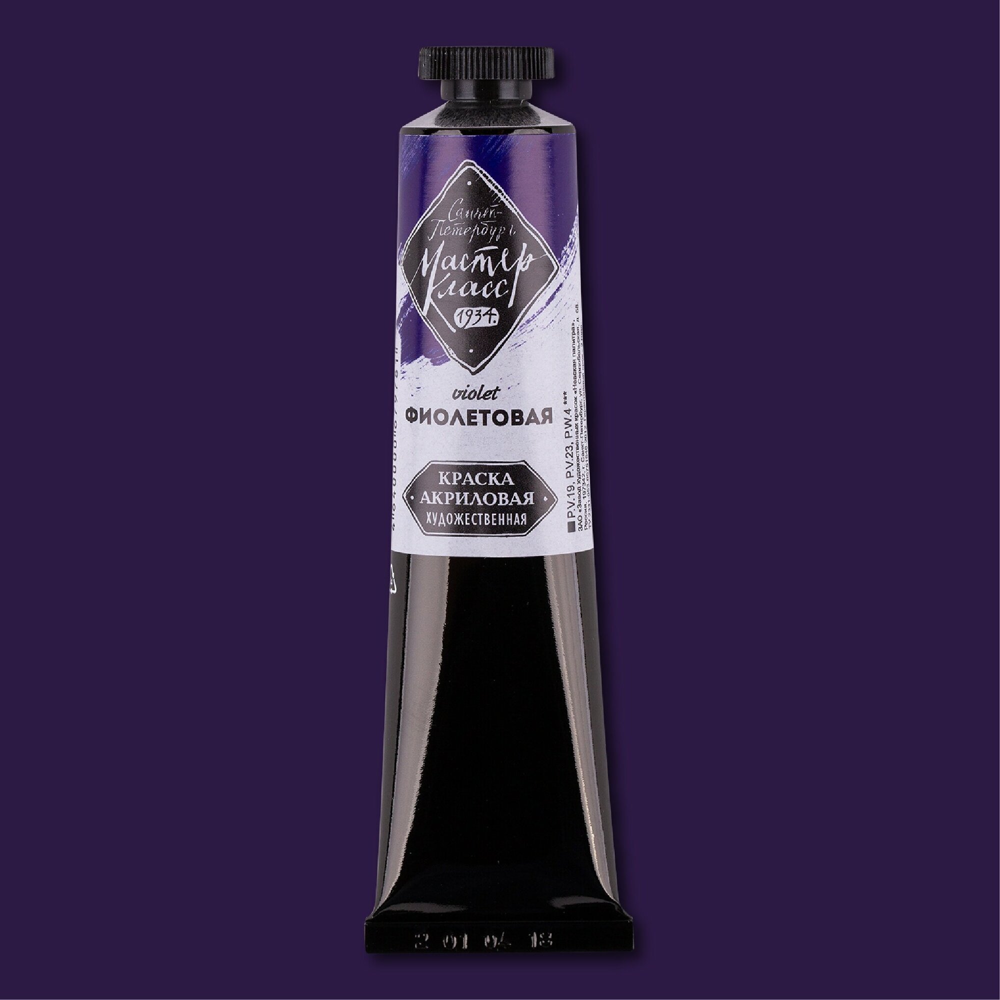 Краска акриловая мастер-класс цв.№607 фиолетовый туба 46мл