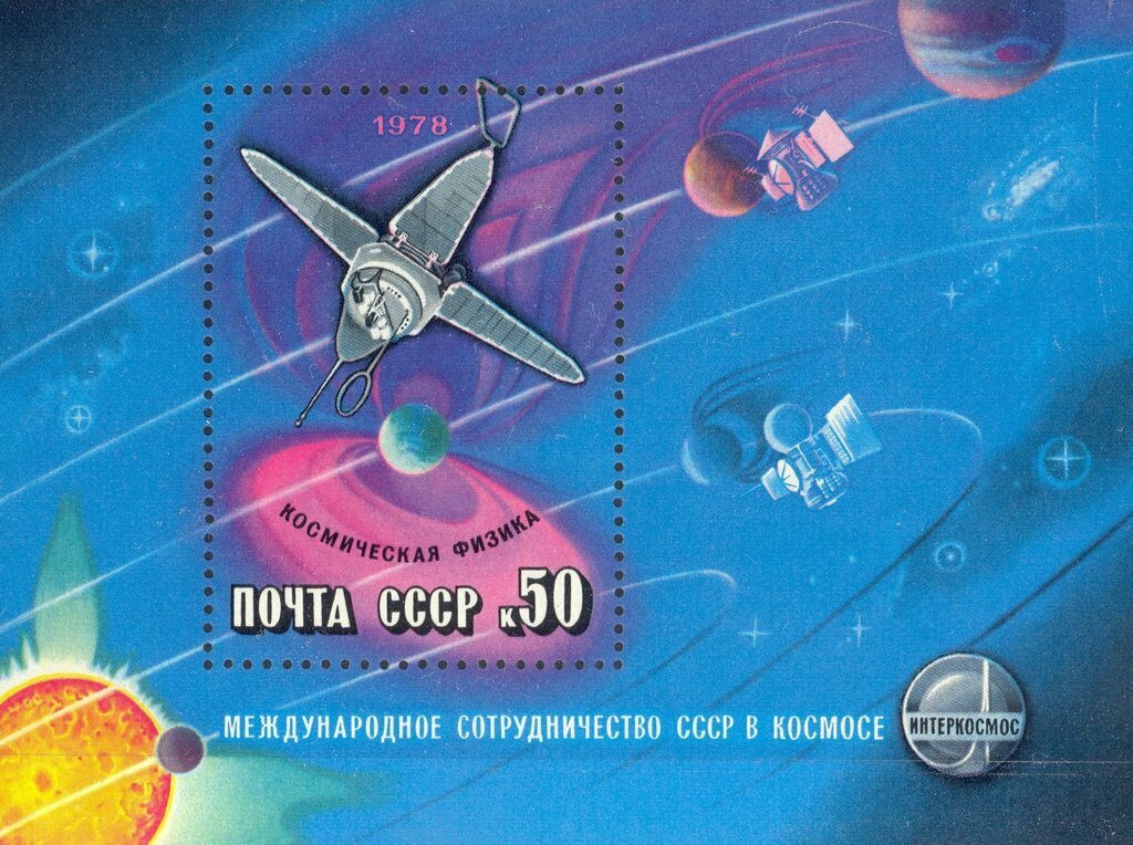Почтовые марки СССР 1978г. "Международное космическое сотрудничество" Космос, Космические корабли MNH