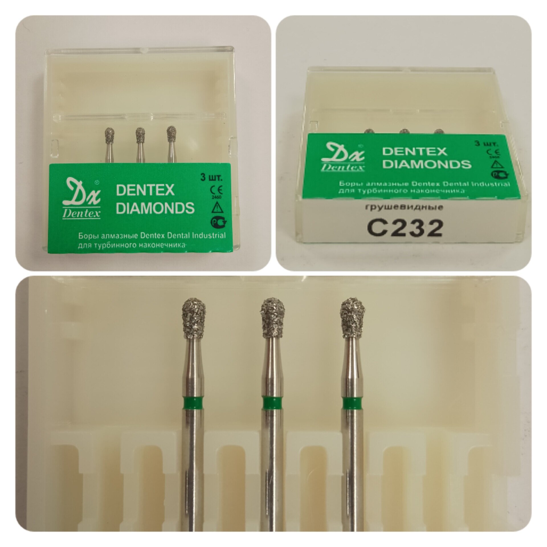 Боры стоматологические Dentex алмазные турбинные грушевидные C 232 размер 016 зеленая насечка, 3 штуки