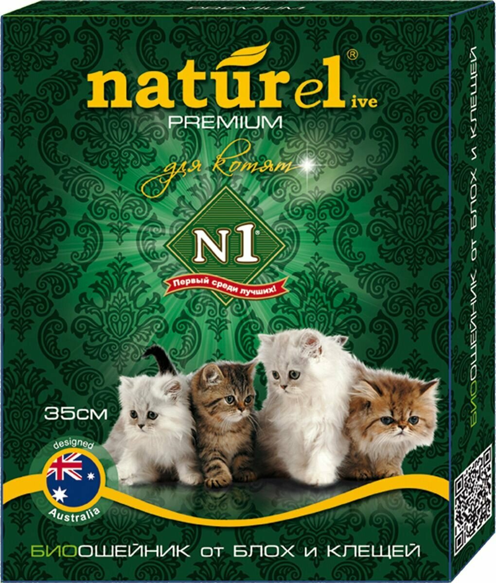 N1 NATUREL BIO ошейник от блох для котят, 35 см 35 см