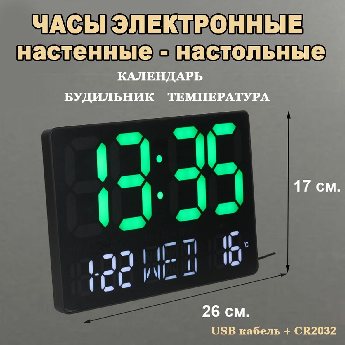 Часы электронные цифровые настольные с будильником, термометром и календарем. Черный корпус Зеленые + Белые цифры