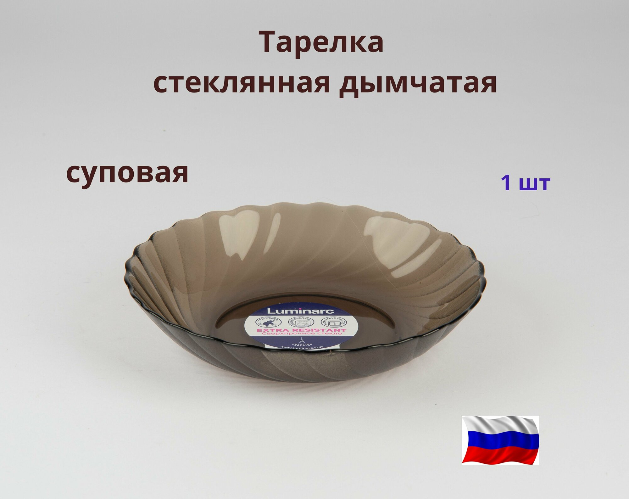 Тарелка суповая Океан Эклипс дымчатая