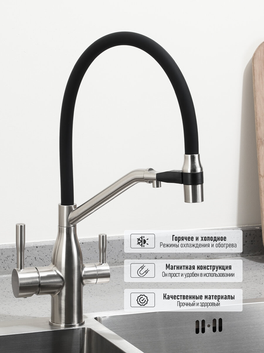 Смеситель для кухни (мойки) c подключением фильтра Frap F4397-5 сатин/черный