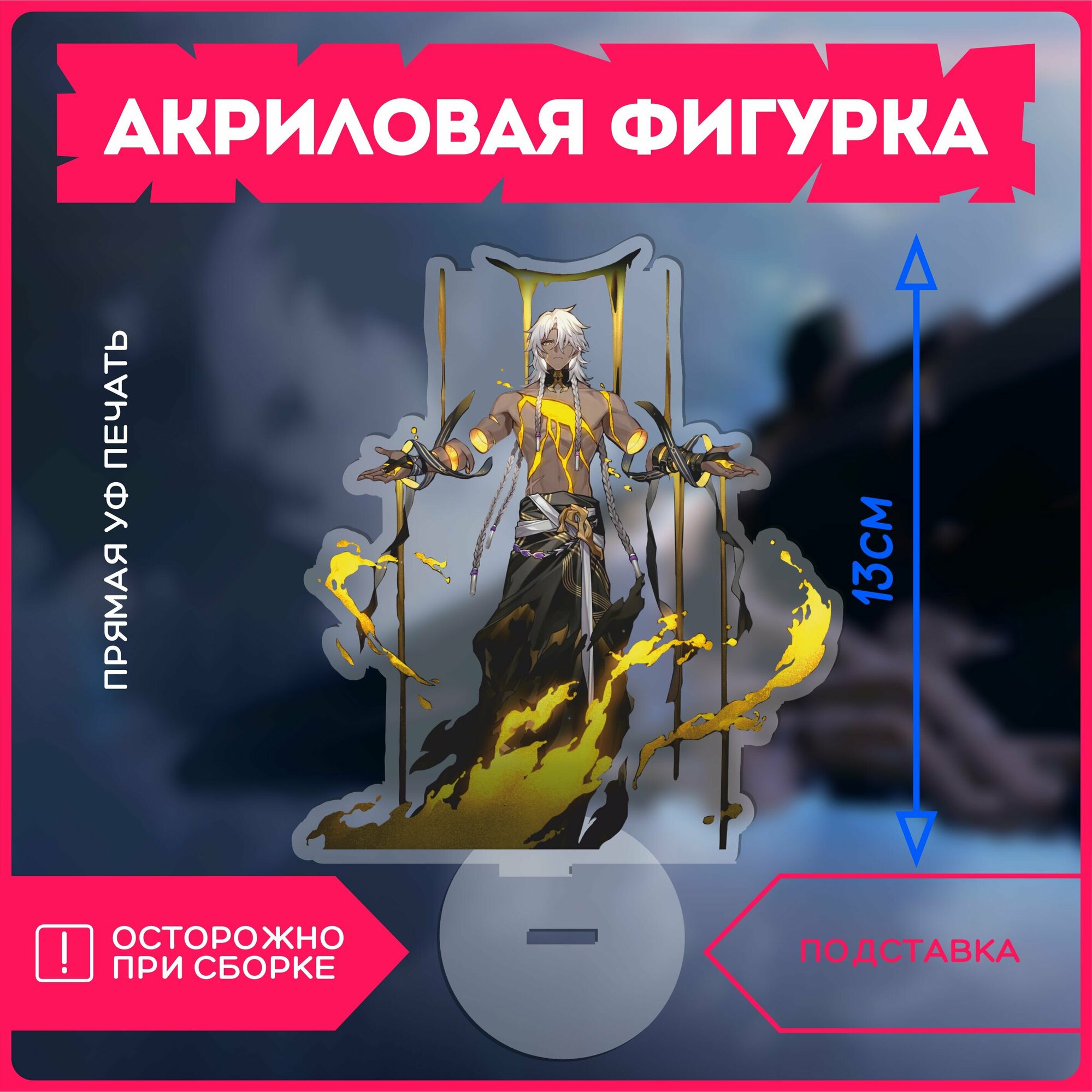 Акриловая фигурка Хонкай стар рейл нанук