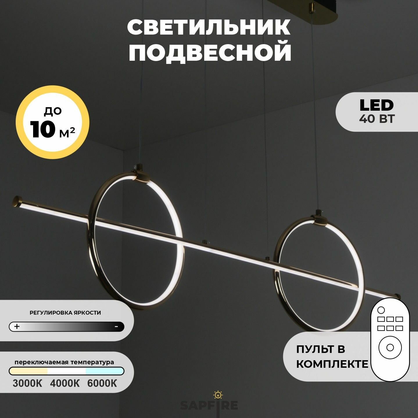 Светильник подвесной