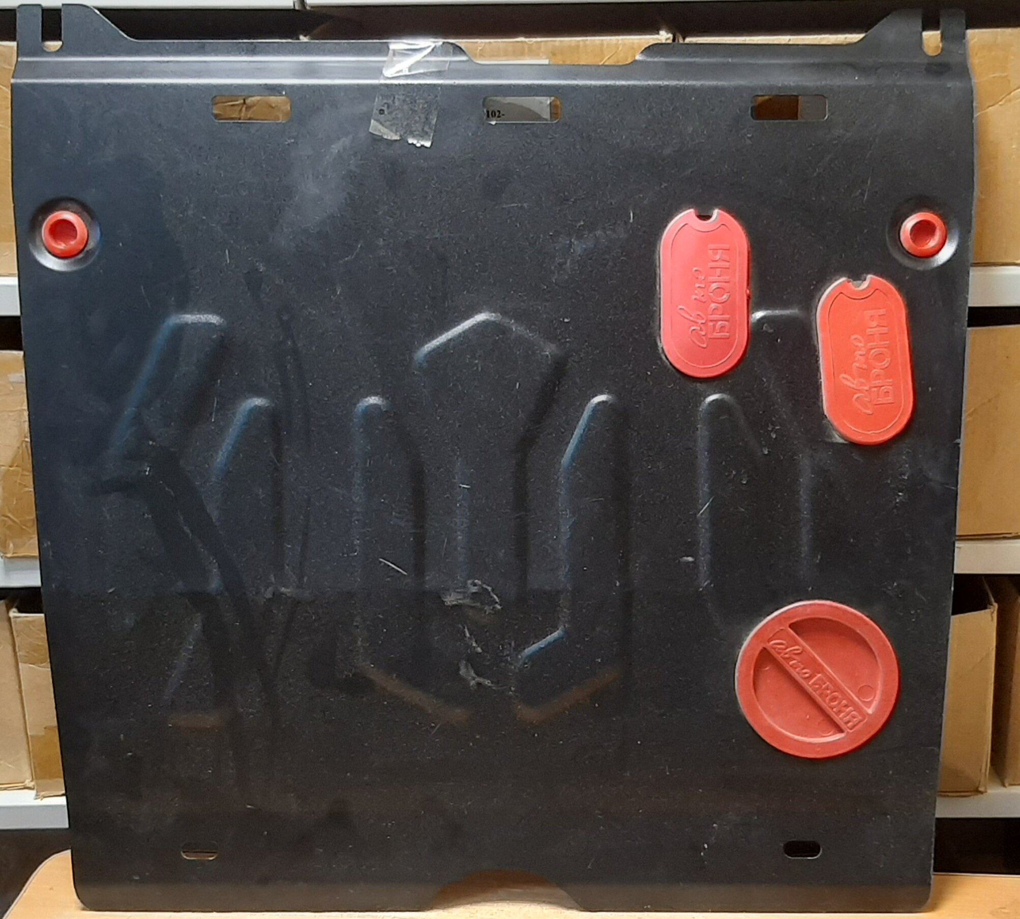 Защита картера и КПП (Хонда Аккорд 2013- )