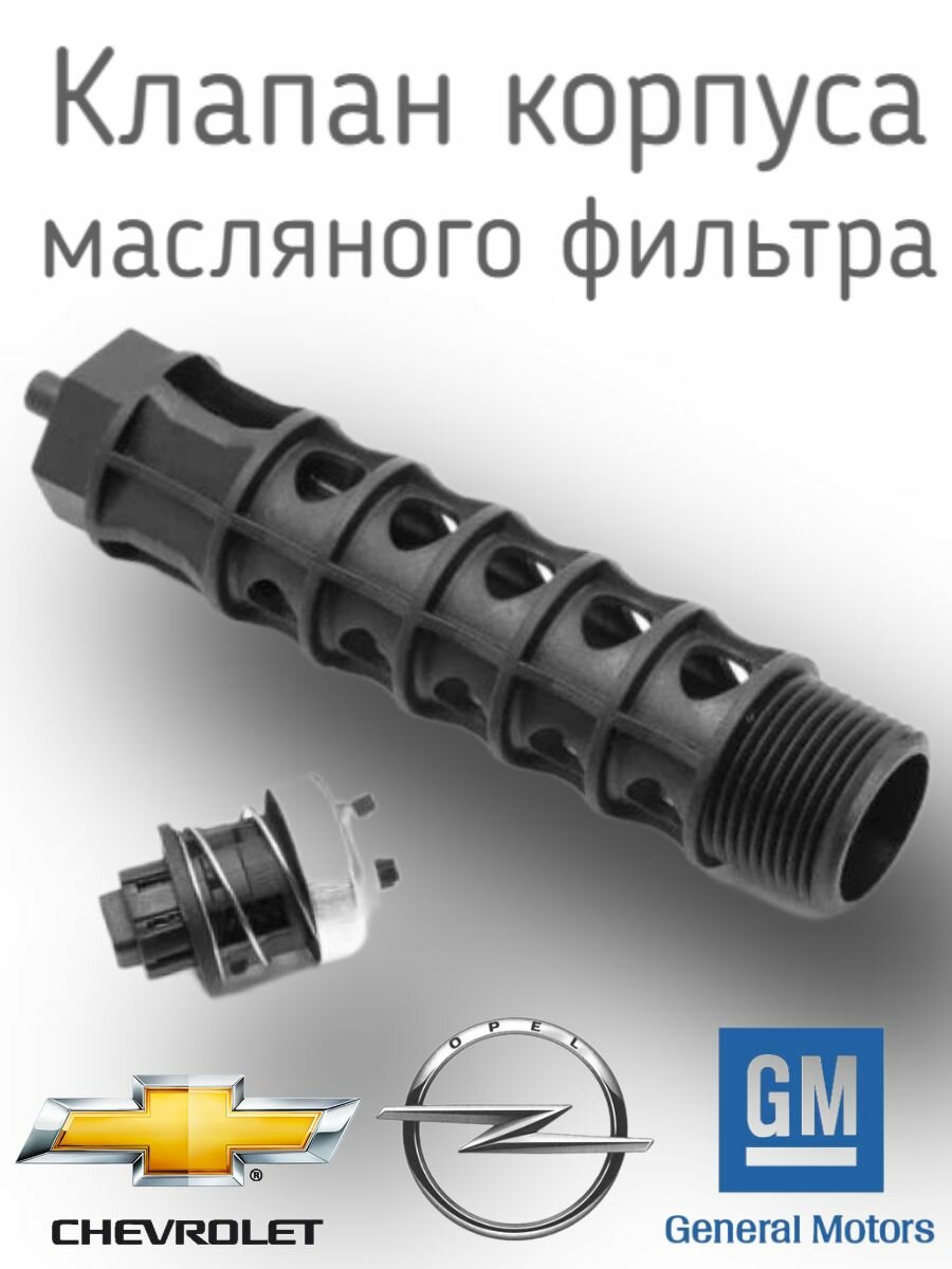 Фильтры масляные GM 0 null