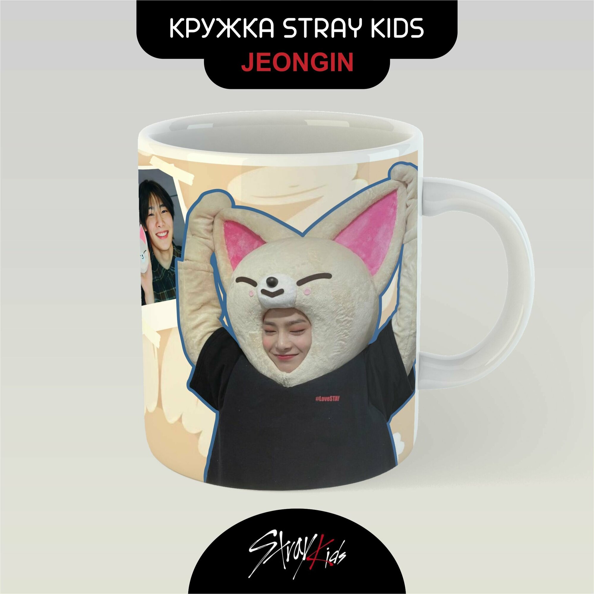 Кружка Стрей Кидс К-ПОП Stray Kids Чонин