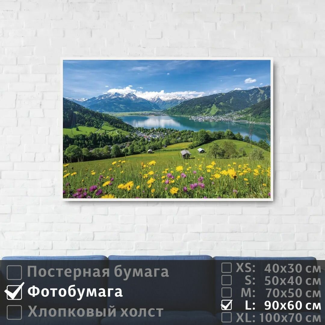 Постер на фотобумаге Альпийские Горы На Горизонте 90х60 см ПолиЦентр