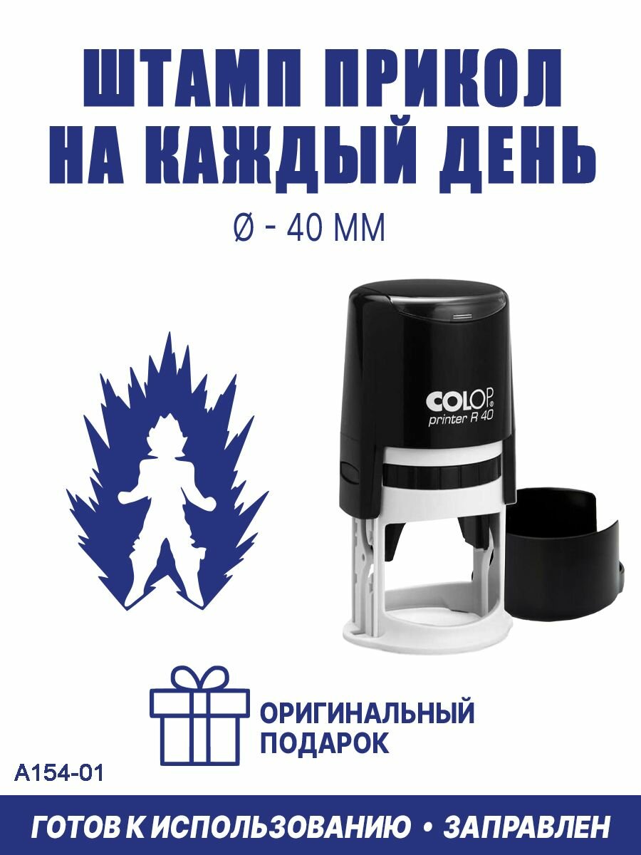 Печать COLOP Printer R40 "Драгонболл №2", автоматическая оснастка, 40 мм, синяя