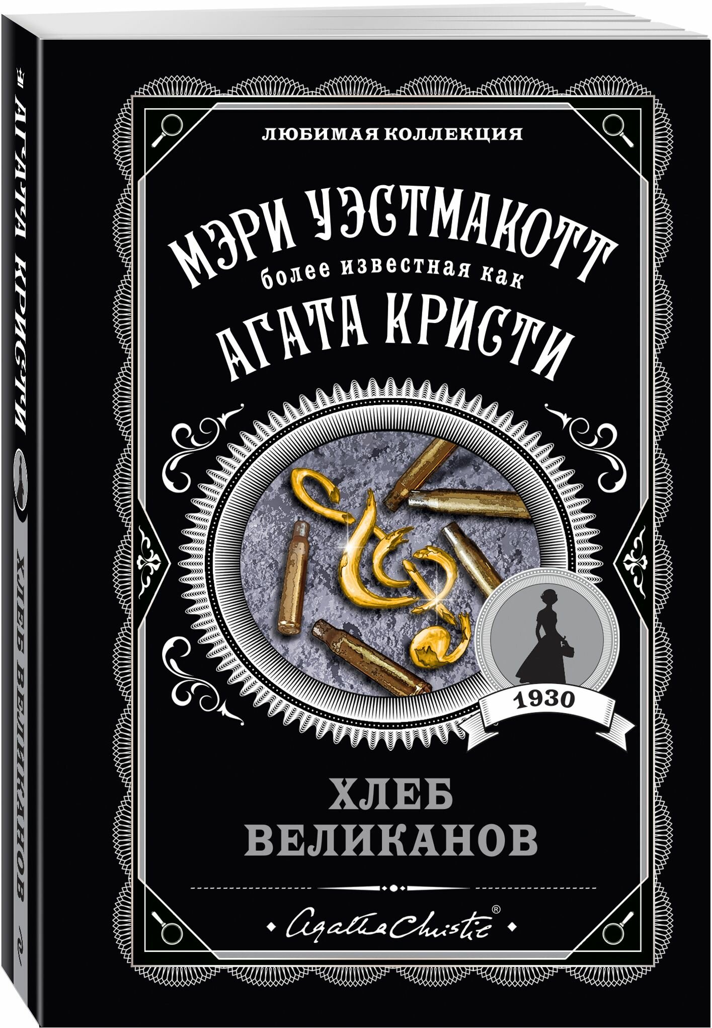 Хлеб великанов — фото 1