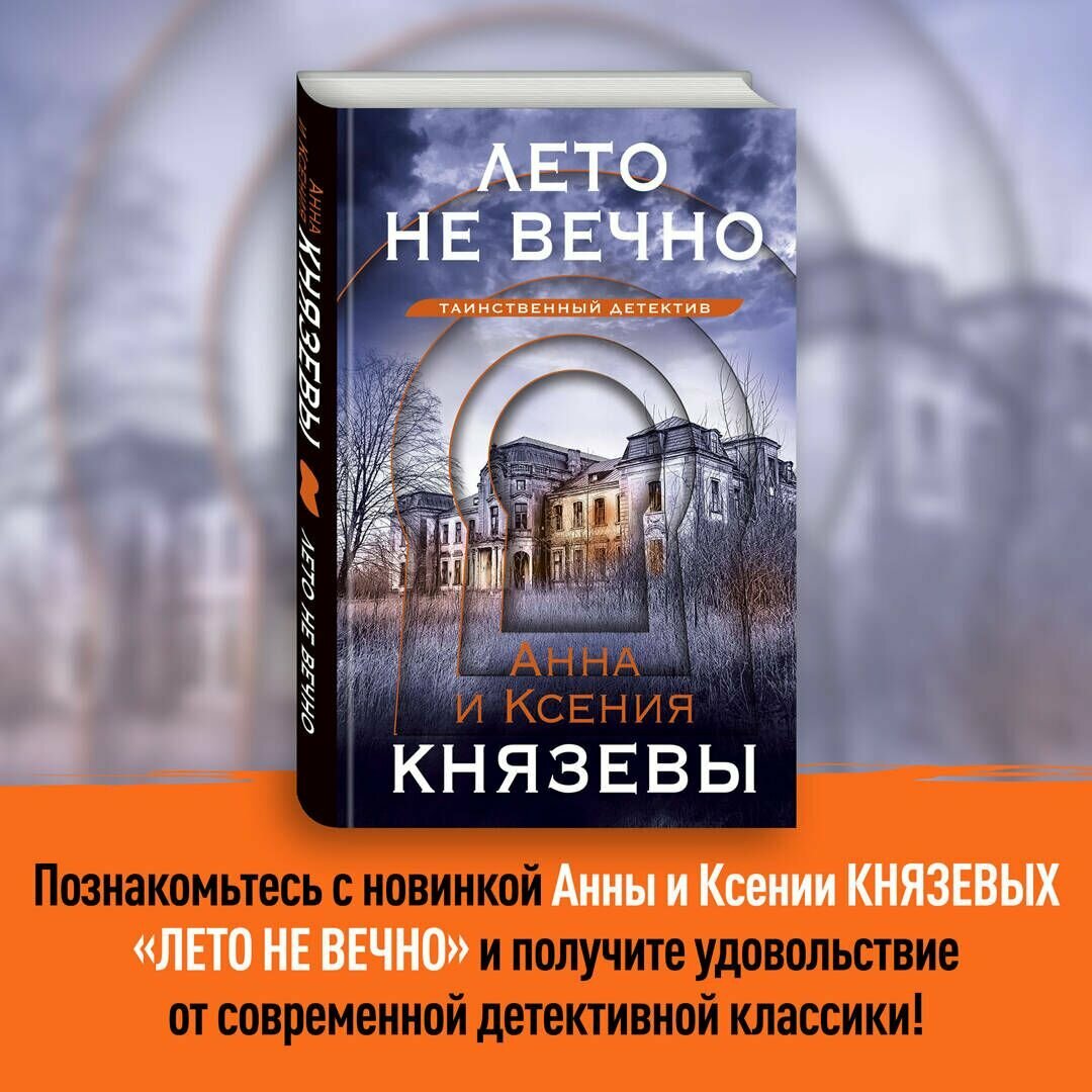 Лето не вечно — фото 1