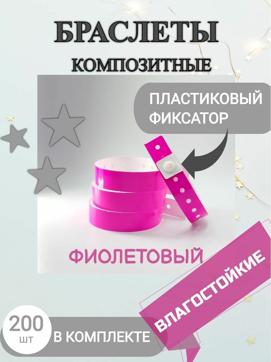 Контрольные браслеты L-тип, влагостойкие, размер 16 х 250 мм.
