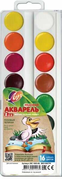 Акварель " ZOO " 16 цв. б/к, пласт. упак.(европодвес)