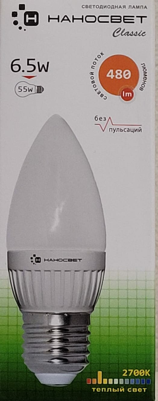 Наносвет Лампа светодиодная Наносвет E27 6,5W 2700K матовая LC-CD-6.5/E27/827 L202