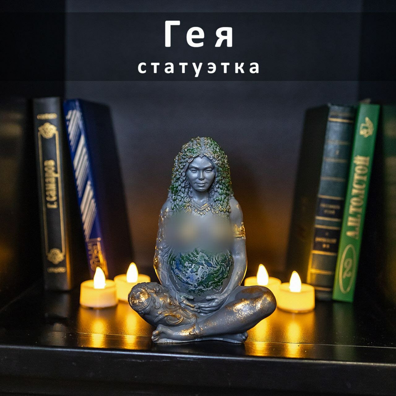 Гея