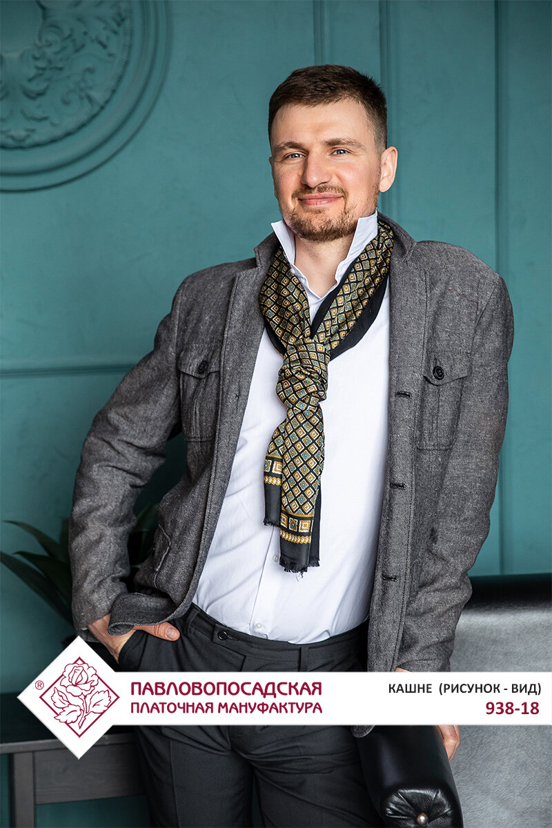 Шарф для мужчин