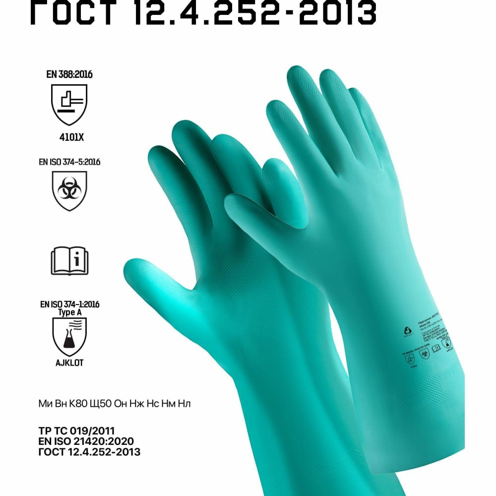 Jeta Safety Нитриловые химические перчатки с хлопковым напылением, толщ.0,38 мм, р.11/XXL, JN711-11-XXL