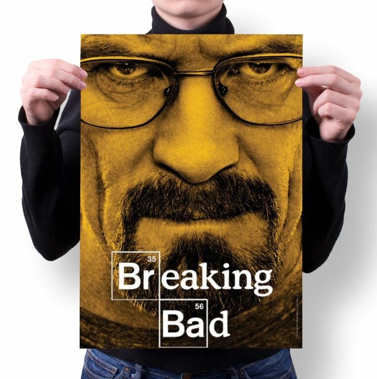 Плакат Во все тяжкие, Breaking Bad №8, А3