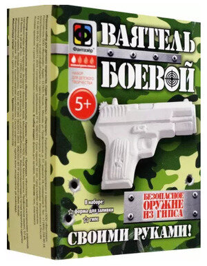 *Набор д/творч(Фантазер) Ваятель ОружиеИзГипса Пистолет (форма д/заливки, гипс) (008019)