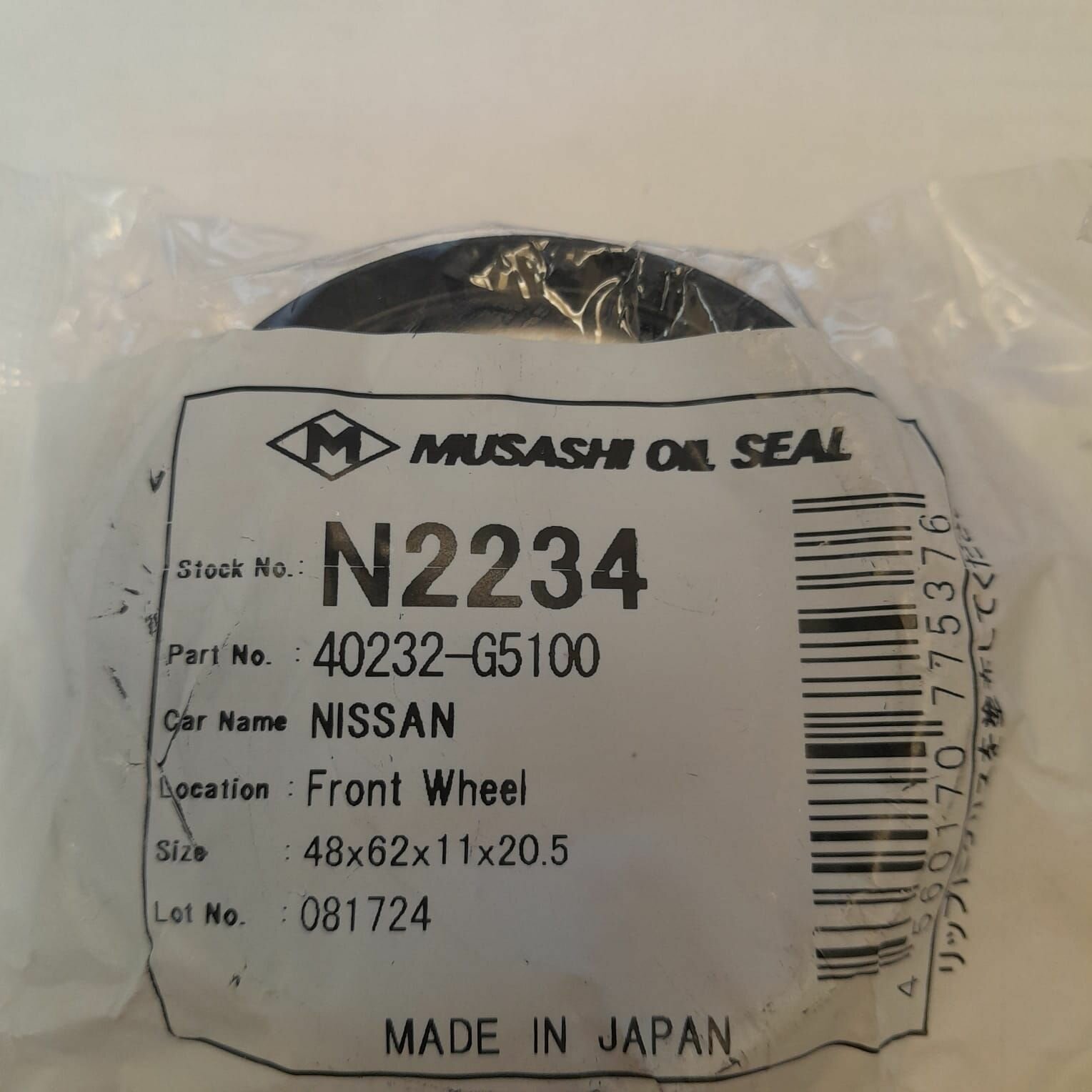 Сальник ступицы передний Musashi N2234 Nissan Vanette C22 2WD. OEM 40232-G5100