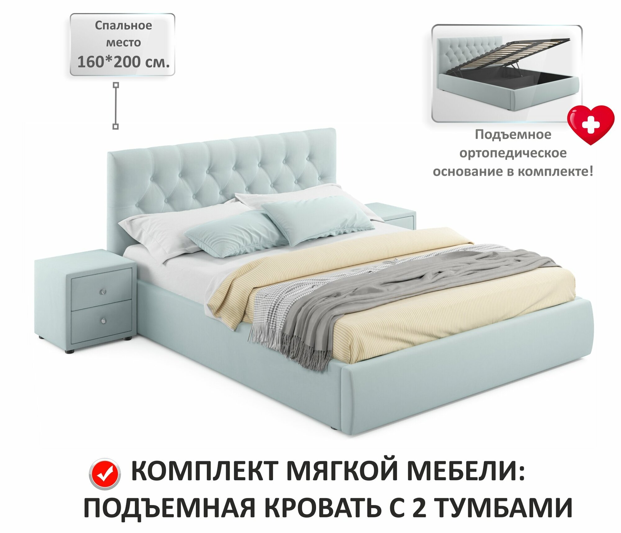 Мягкая кровать с тумбами Verona 1600 мята пастель Zeppelin с подъемным механизмом, 160х200, мягкая из велюра, с ящиком для хранения, прикроватные тумбы, ортопедические ламели