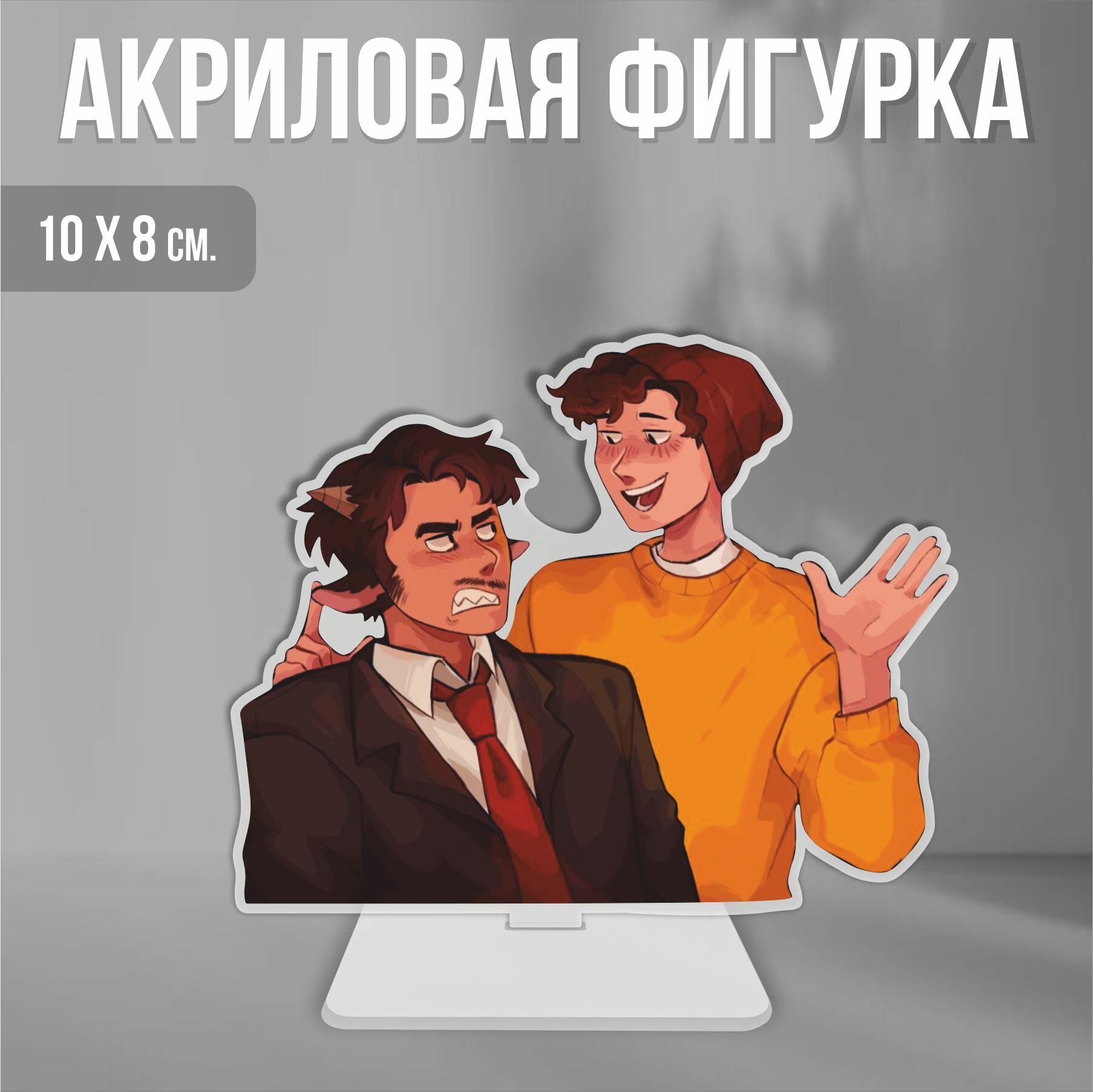 Акриловая фигурка декоративная / статуэтки для интерьера Dream SMP Алекс Квакити и Дэвид Шлатт