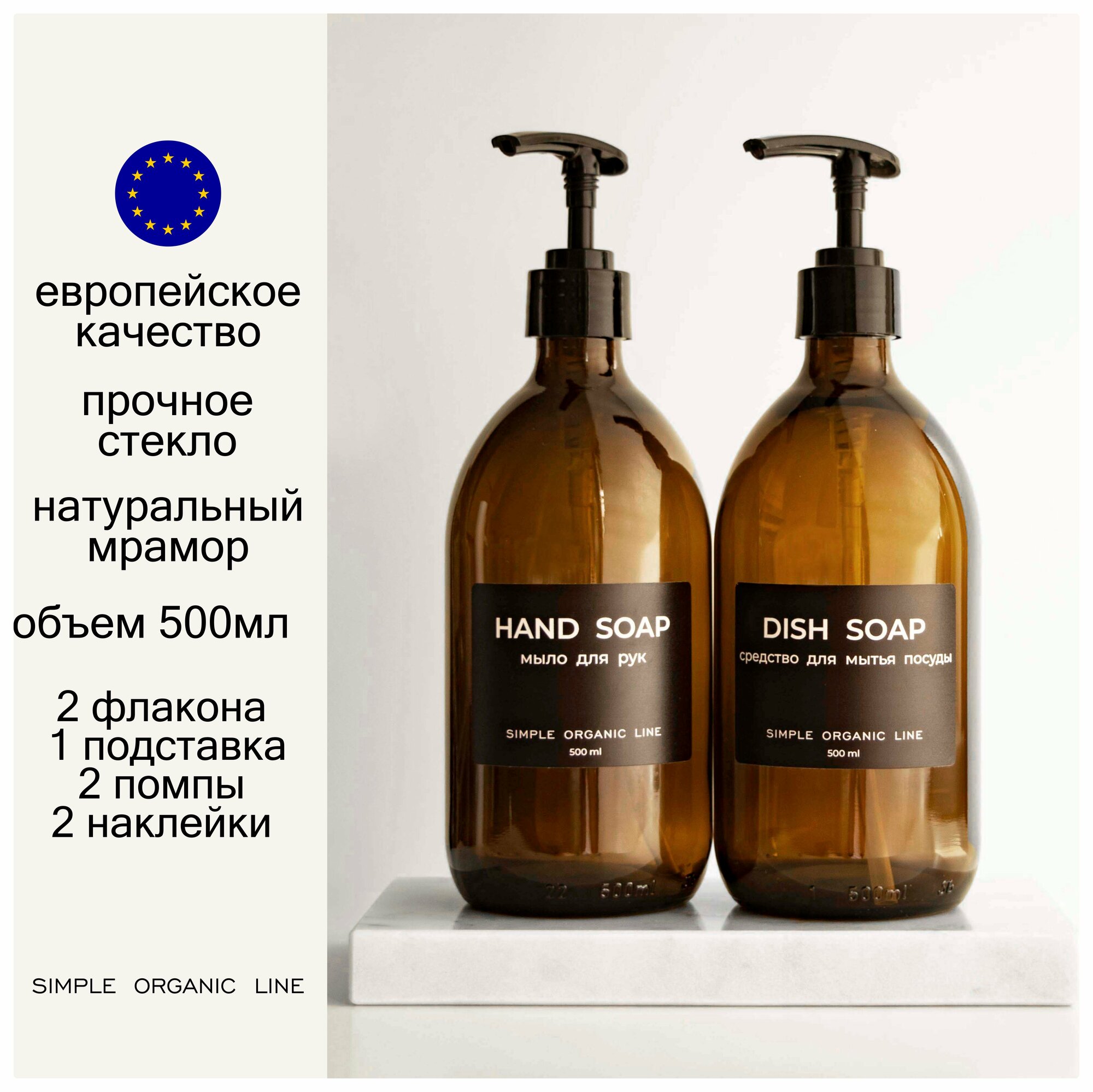 Набор дозаторов 500 мл Стекло Мраморный поднос, Диспенсер для моющего средства на кухню, Дозатор для жидкого мыла стекло, Набор дозаторов для кухни, ванной комнаты, с наклейками, Мраморная подставка