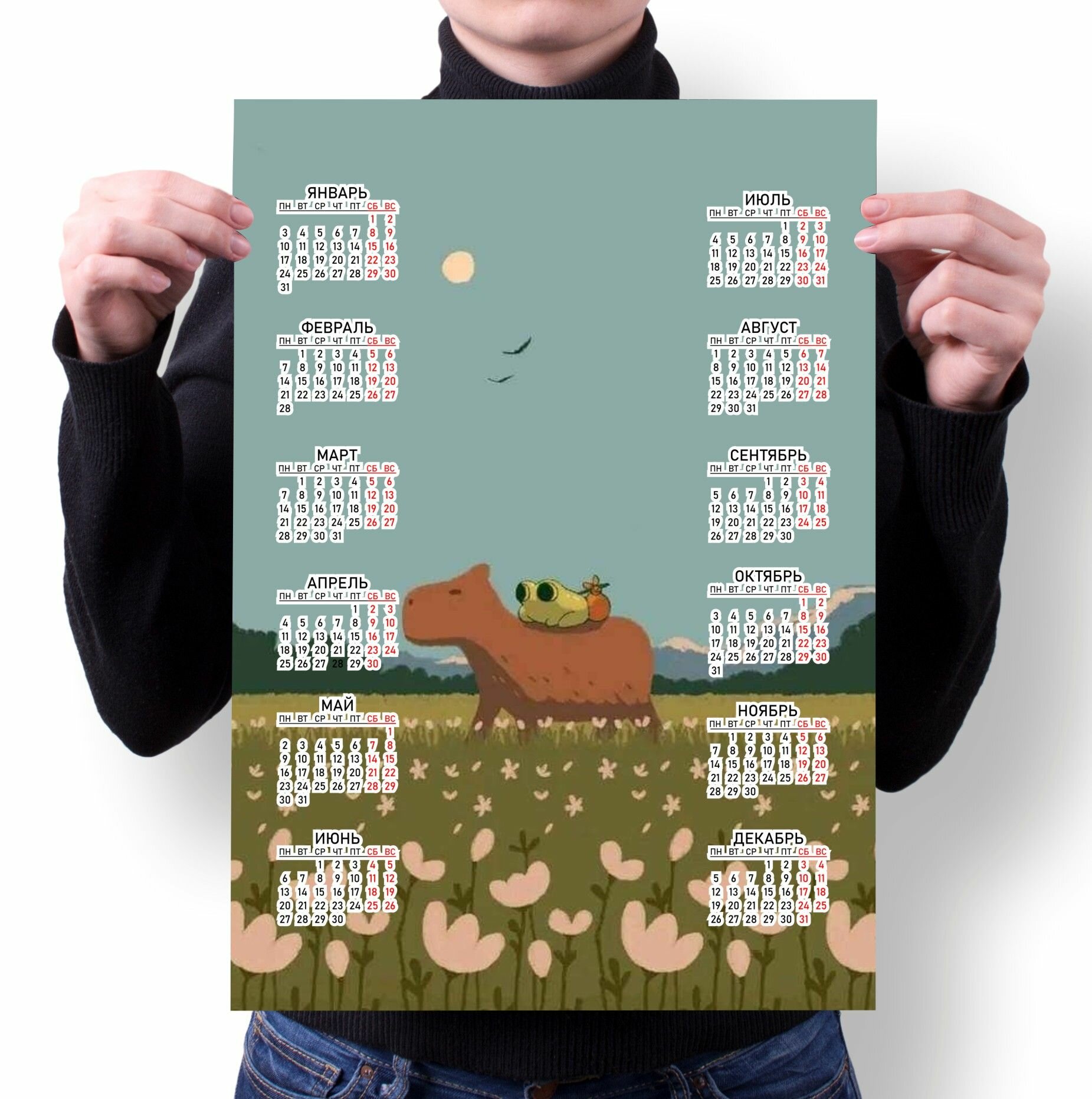 Календарь формата А3 с принтом "Капибара"