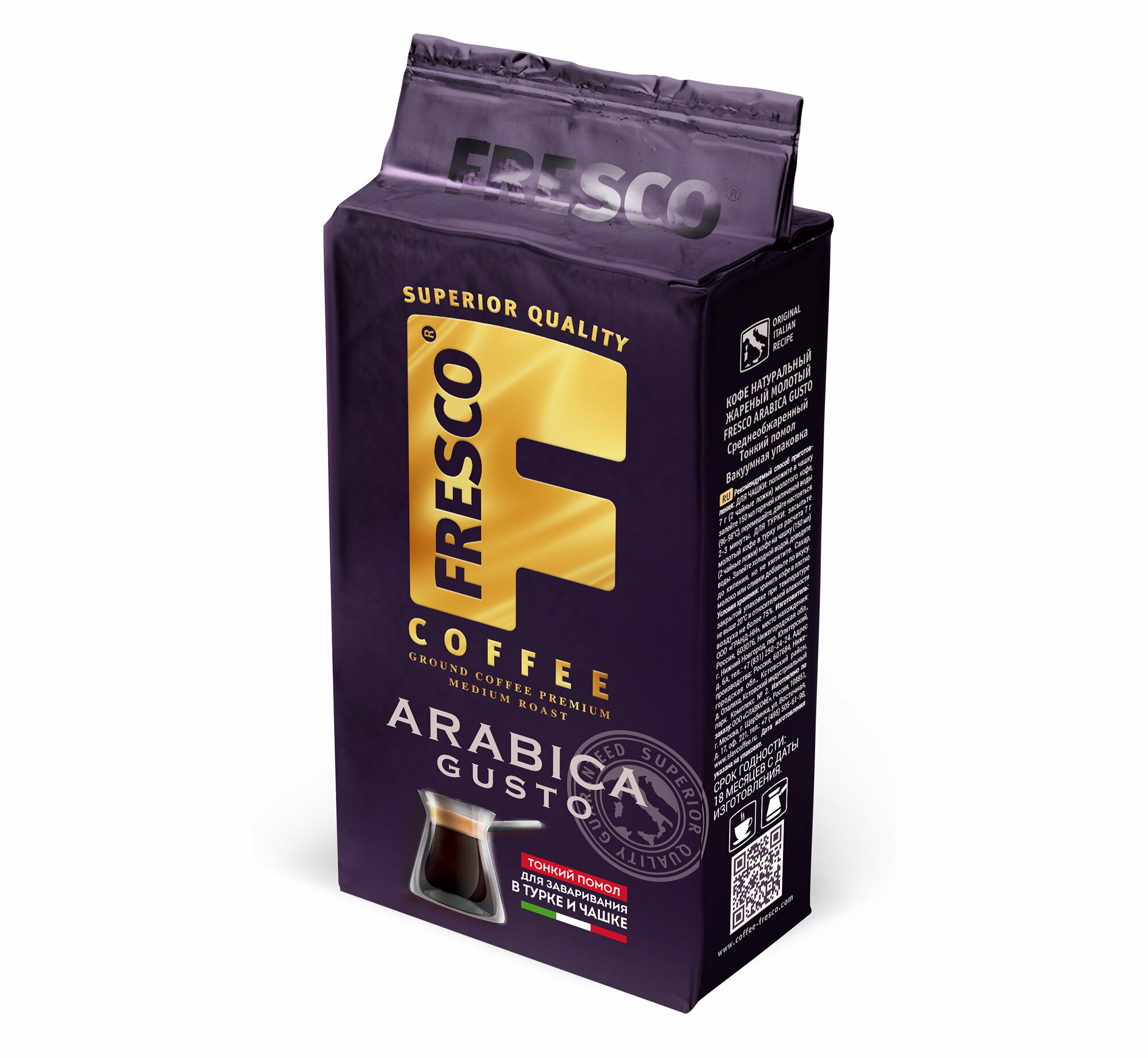 Кофе молотый Fresco Arabica Gusto для турки и чашки, 250 г