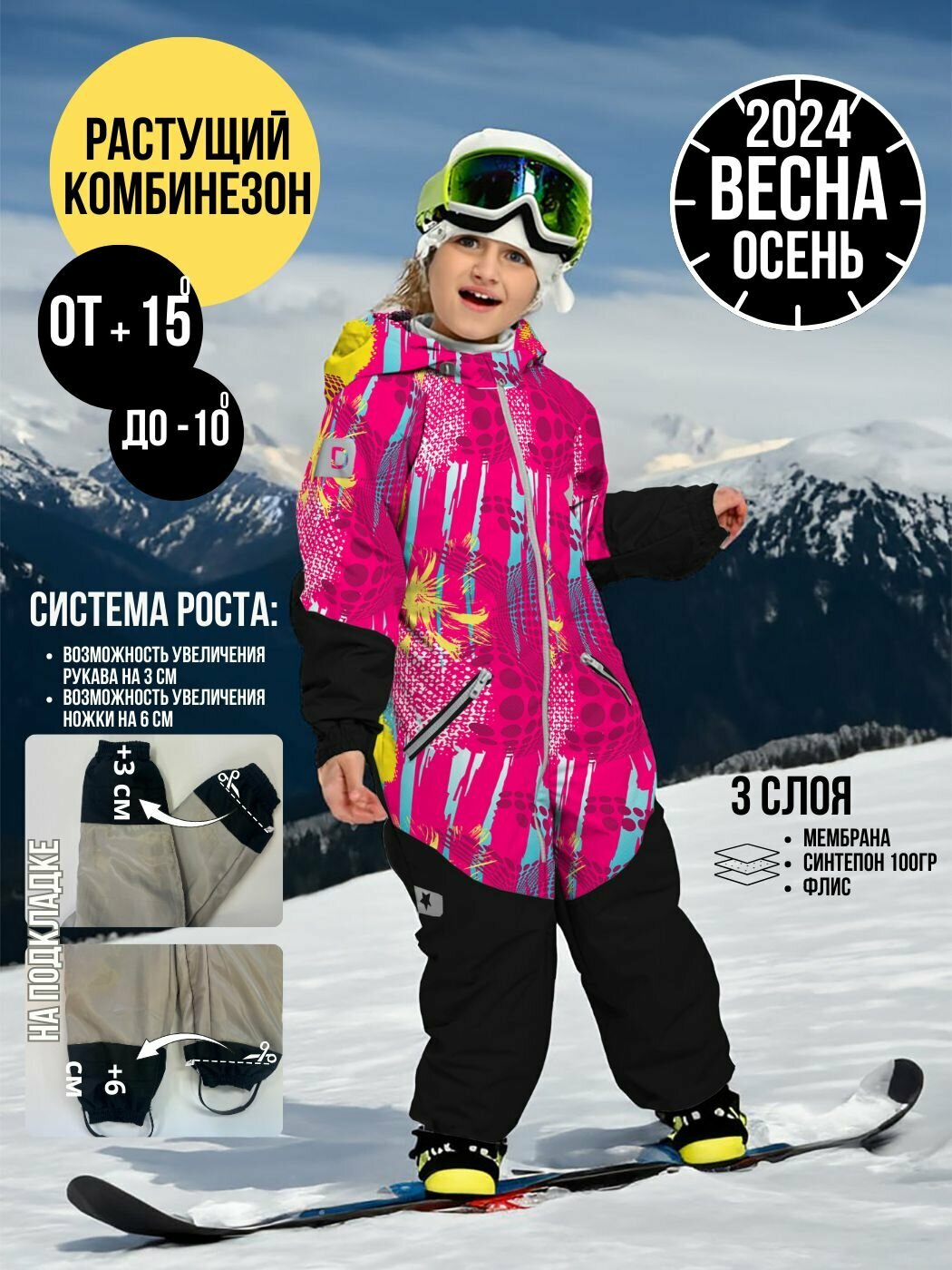 Комбинезон утеплённый 238ф